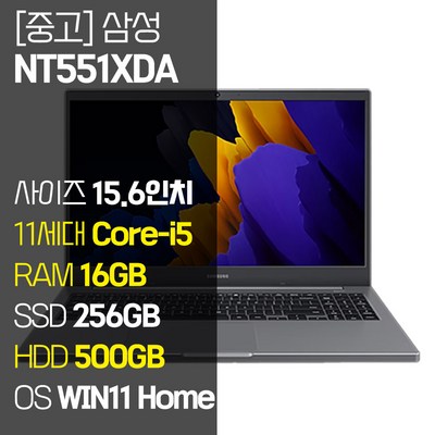 삼성전자 NT550XDA (중고) - 에누리 가격비교