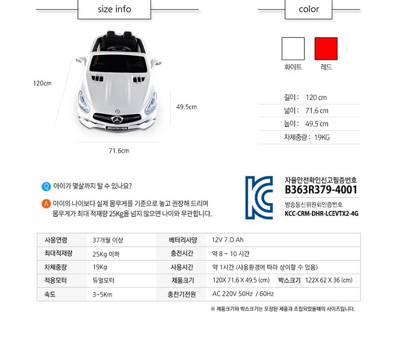 대호토이즈 유아용 벤츠 Sl65 Amg 전동차 네이버 블로그